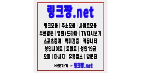av야동 링크짱net 최신주소 최신링크 사이트추천 사이트순위 링크모음 주소모음 링크사이트 모든링크 예스아이엠 엔터테인먼트