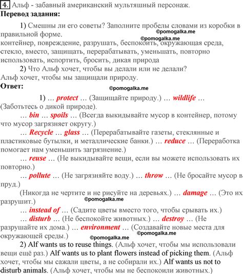 Страница 68 Номер №4 ГДЗ по английскому языку за 7 класс к учебнику Кузовлева с переводом