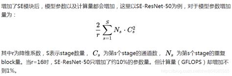 Senet结构解读 Csdn博客