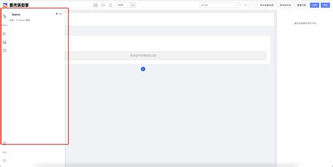 快速开始 low code engine
