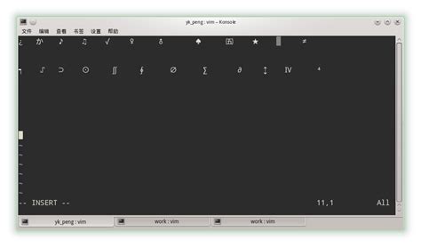 Vim特殊字符输入技巧 Csdn博客