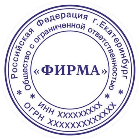 Виды печатей