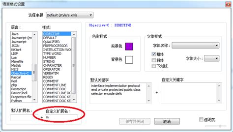 开源项目推荐：notepadnext notepad notepad 关联文件扩展名，修改字体大小 notepad next csdn博客