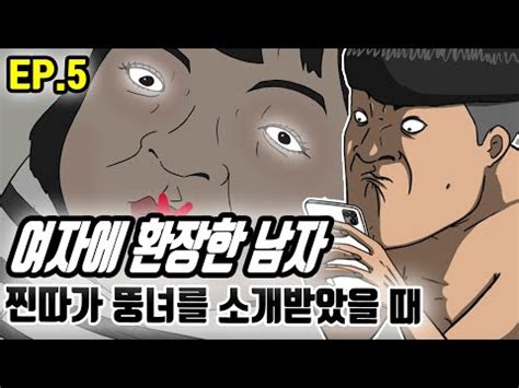 뚱남 시리즈 mp
