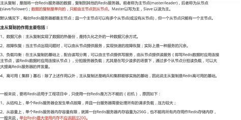 Redis主从复制以及一些概念 Happyin 博客园