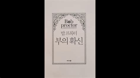 오늘 할 일을 내일로 미루면 부자들의 생각 Youtube