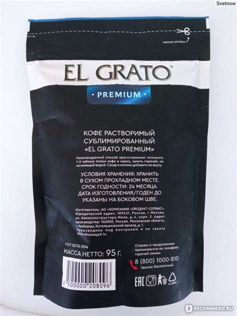 Кофе растворимый сублимированный El Grato для любителей легкой кислинки ...