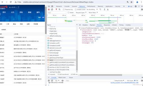 python高速下载分析巨潮资讯网年度报告pdf版（一） 年报下载。python csdn博客
