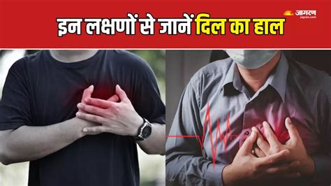 घर बैठे इन 7 लक्षणों से कर सकते हैं Heart Blockage की पहचान नहीं तो हो जाएगा दिल का हाल बेहाल