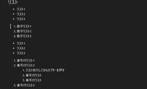 マークダウンmarkdownチートシート ワドプロカレッジ