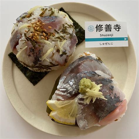 Emi Onigiri365 本日のおにぎり あじ寿司おにぎり 駅弁おにぎりシリーズ 駅弁おにぎり 03 修善寺 武士の