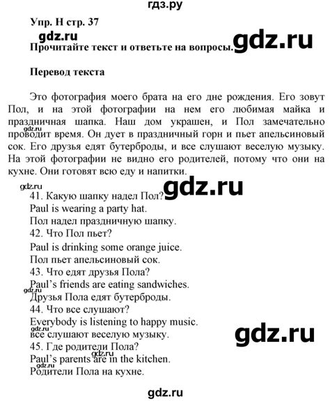 ГДЗ Test 5a H английский язык 6 класс контрольные задания Spotlight Ваулина Дули