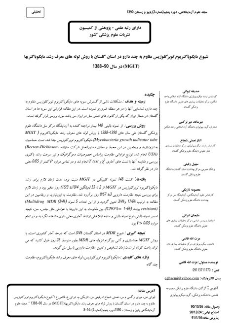 Pdf Prevalence Of Multidrug Resistant Mycobacterium Tuberculosis By Mycobacteria Growth