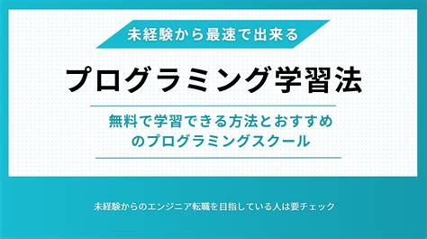 Java歴2年からreactエンジニアへ── 3ヶ月スキルアップand転職成功事例