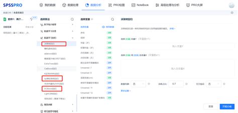 2023“数维杯”数学建模c题算法模型操作详解 知乎