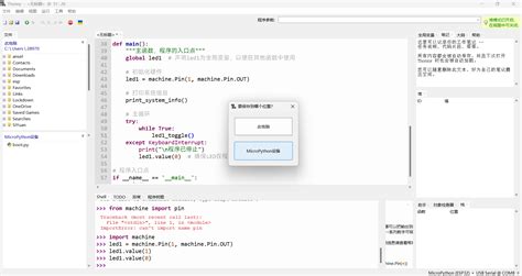 【micropython】基于esp32s3micropython固件的初步开发esp32s3 Micropython Csdn博客