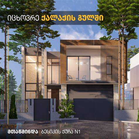 ალფა სახლი Tbilisi