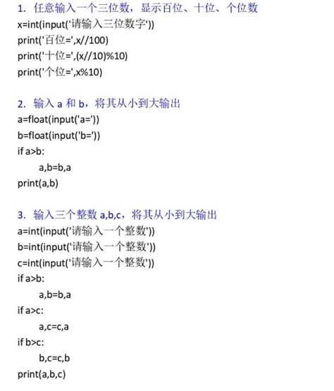 Python代码大全和用法python基础代码讲解编写python程序每一个人 都有姓名、性别、年龄、身高米、体重千克都可