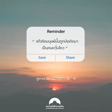 ท่านนบีมูฮำหมัด ซ ล กล่าวว่า Msc Kmitl Library