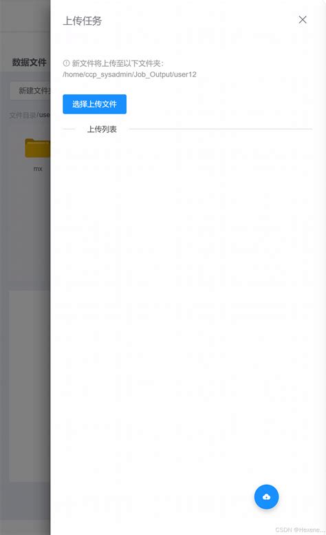 【前端vue】如何实现全局操作按钮（文件上传）vue文件上传页面 Csdn博客