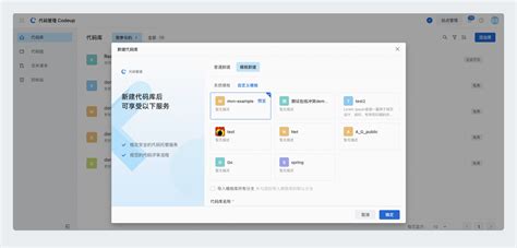 如何使用仓库模板功能 云效 Apsara Devops 阿里云帮助中心