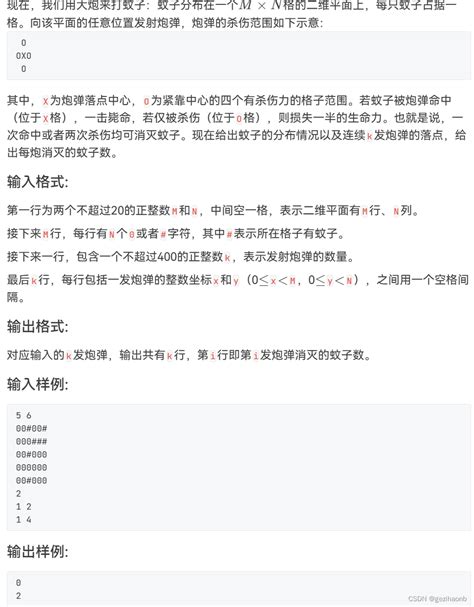 模拟扫雷游戏和大炮打蚊子 CSDN博客