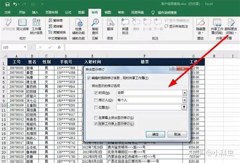 Excel教程：谁动了我的excel表格？ 知乎