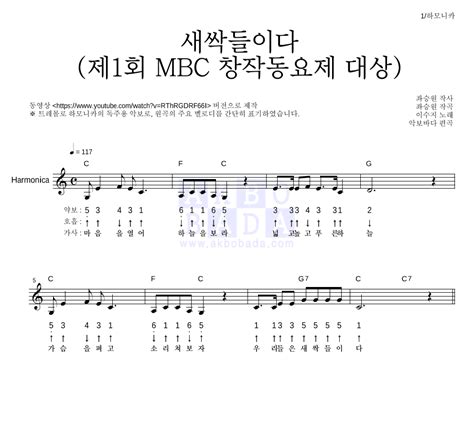 이수지 새싹들이다 제1회 Mbc 창작동요제 대상 악보