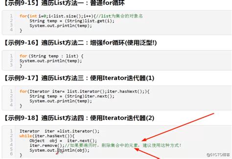 Java 遍历list图片版 Csdn博客