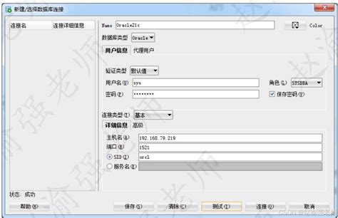 【赵渝强老师】oracle数据库的客户端工具oracle客户端工具 Csdn博客