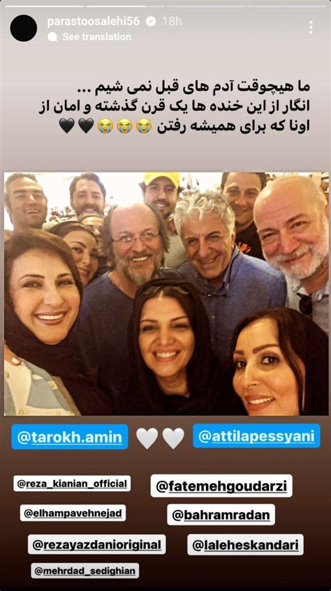 درخواست غیر منتظره پرستو صالحی از مردم ایران