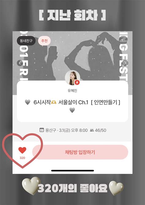 문토 모임 여성 1분🩶서울살이 Ch2 밤새 놀기🩶 🩶올빼미 모집🩶