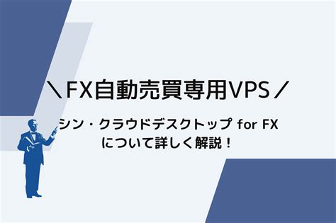 Xserver クラウドpcって何？料金・スペックも詳しく解説！ サーバー名人～レンタルサーバーのプロ