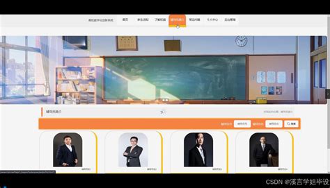 Flask框架高校数字化迎新系统(毕设源码论文) Csdn博客 Flask框架高校数字化迎新系统(毕设源码论文) Csdn博客
