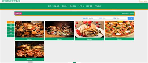 基于servlet jsp mysql的高校后勤管理系统 源码设计网