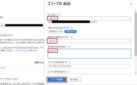 Microsoft Entra Idを使用したoauth2ドメインの設定方法 Tibcoサポート