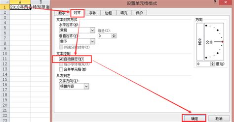 如何在excel表格中换行360新知