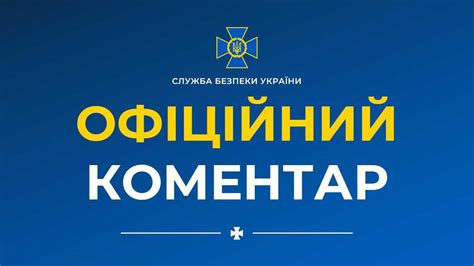 НАБУ оголосило підозру генералу СБУ Іллі Вітюку Служба безпеки заявляє про «вибіркове
