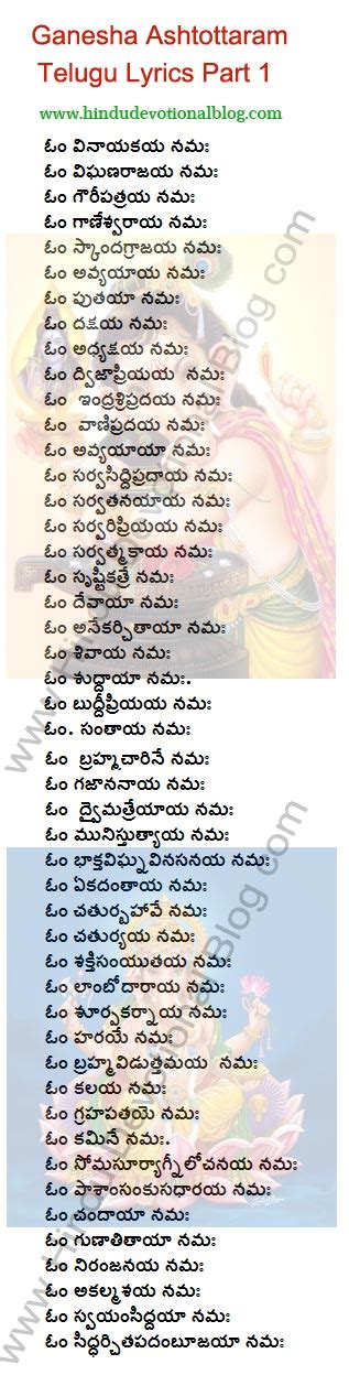 Ganesha Ashtottara Shatanamavali Telugu Lyrics Hindu Devotional Blog