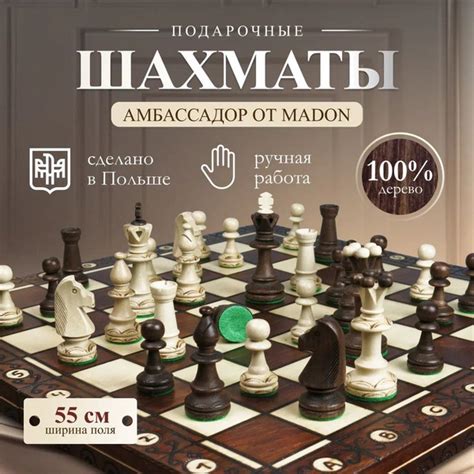 Шахматы подарочные деревянные классические с доской 55х55 купить на ...