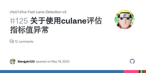 关于使用culane评估指标值异常 · Issue 125 · Cfzdultra Fast Lane Detection V2 · Github