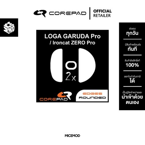 Mouse Feet Loga ถูกที่สุด พร้อมโปรโมชั่น ส ค 2025 Biggoเช็คราคาง่ายๆ