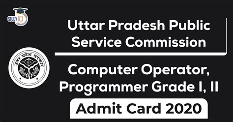 uppsc computer operator programmer grade i ii typing test admit