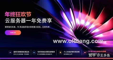 亚马逊云 Aws：年终狂欢节，免费一年云服务器，注册即赠送 70 美金 知乎