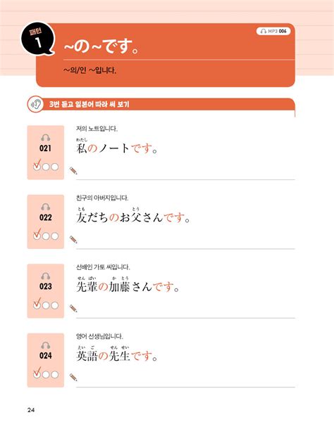 알라딘 미리보기 일본어 패턴 쓰기 노트 스프링