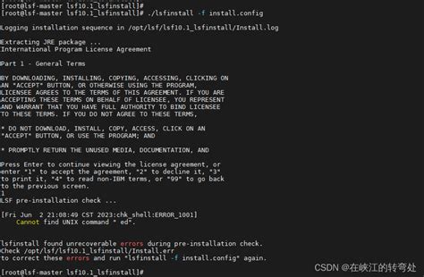 Lsf集群管理系统的安装部署教程 Csdn博客