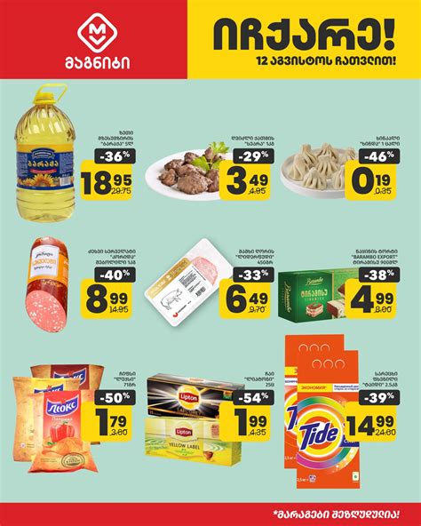 📣 იჩქარე 👉 შეიძინე სასურველი მაგნიტი • Magniti