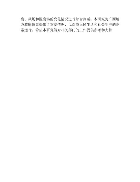 广西重大低温雨雪冰冻过程500hpa信号场异常特征分析 Docx 人人文库