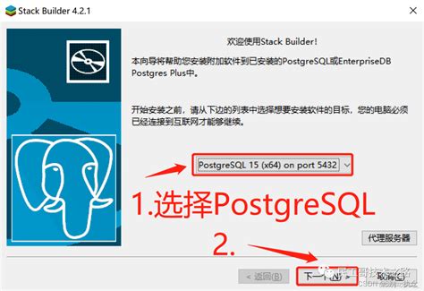 Postgresql 安装部署postgre数据库安装 Csdn博客