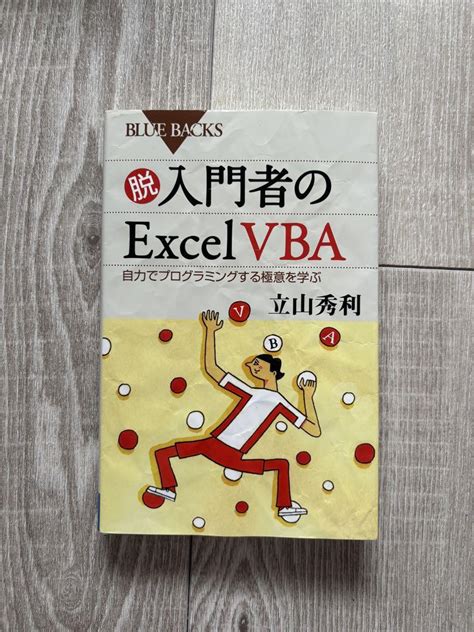 脱入門者のexcel Vba メルカリ